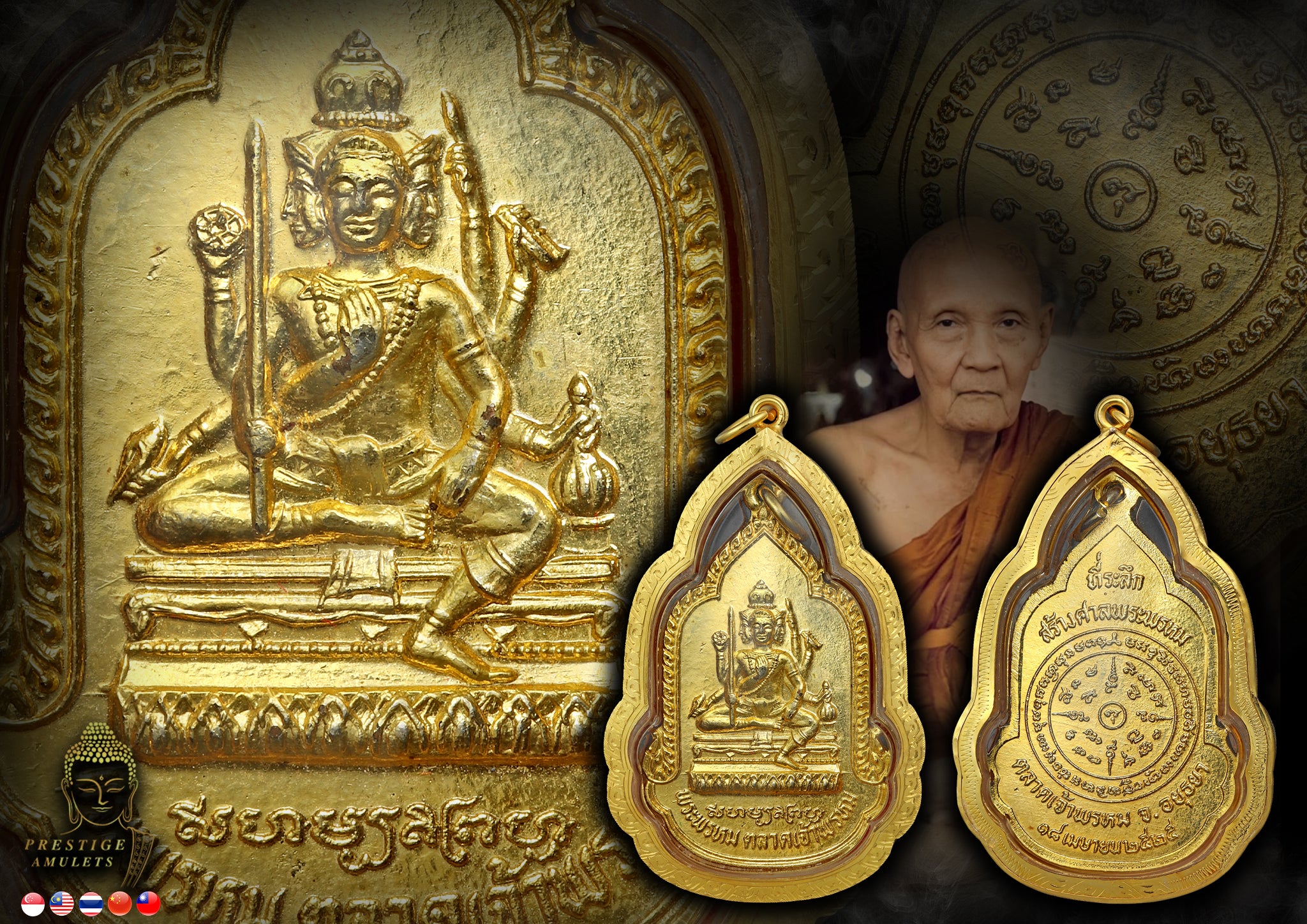 LP Doo Wat Sakae BE2525 Talad Jao Phrom Nur Kelaithong – Prestige ...