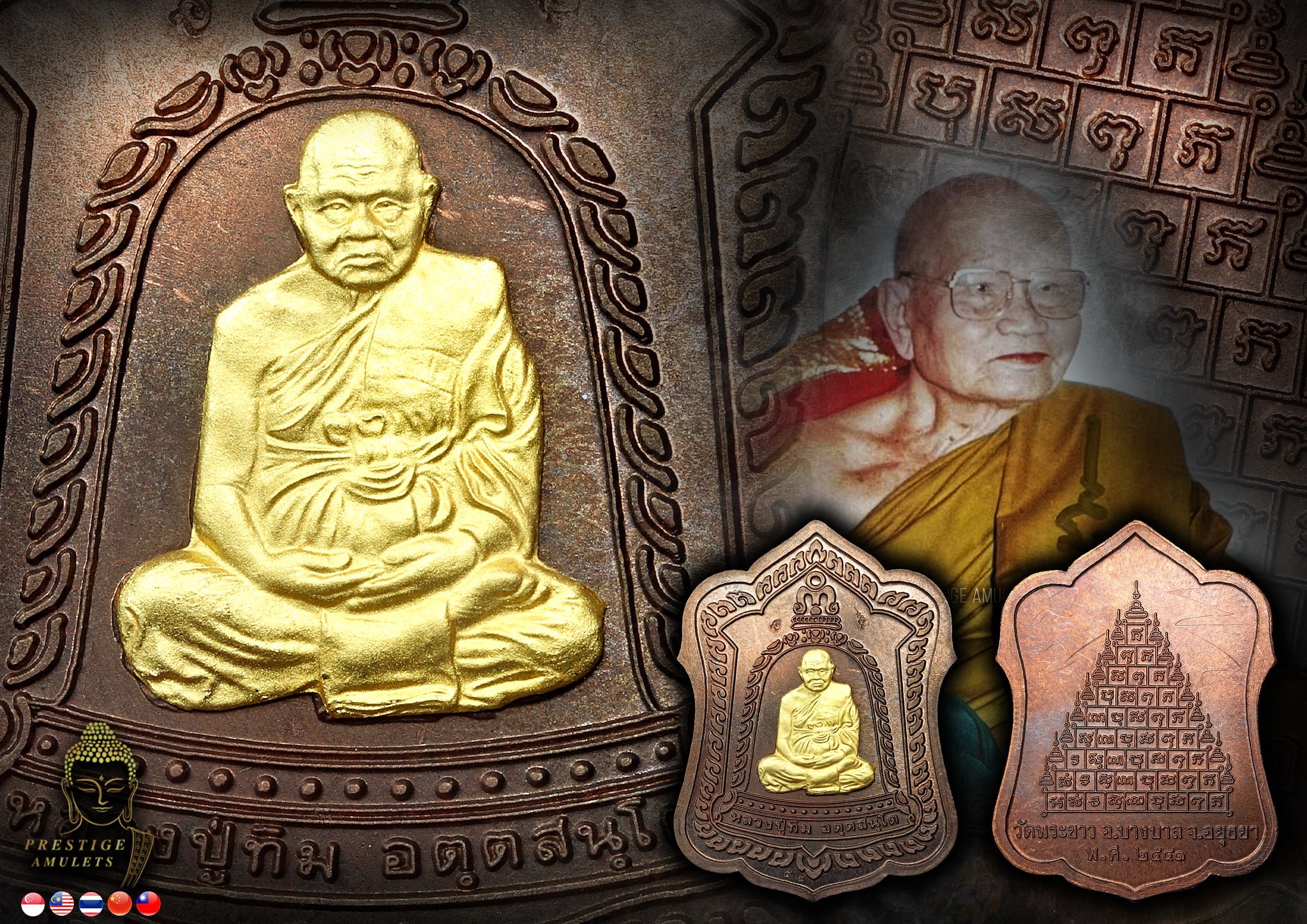 LP Tim Wat Phra Khao – Prestige Amulets 泰国佛教牌商