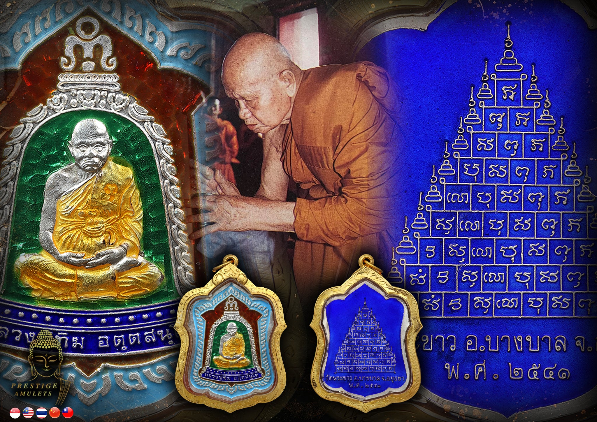 LP Tim Wat Phra Khao BE 2541 Rian Soom Rakhang – Prestige Amulets 泰国佛教牌商